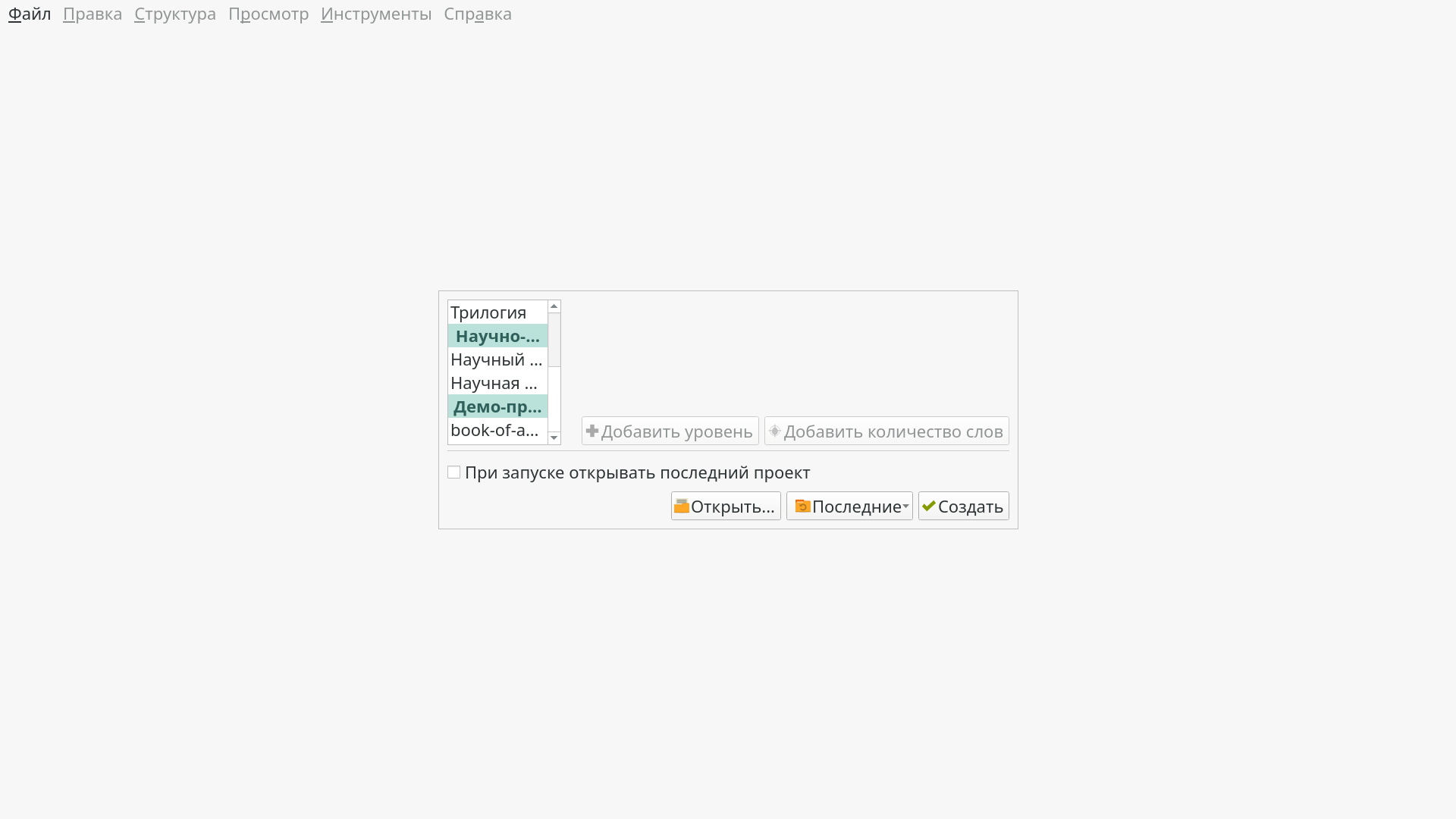 Creating project from template dialog has fixed size · Issue #996 · olivierkes/manuskript · GitHub