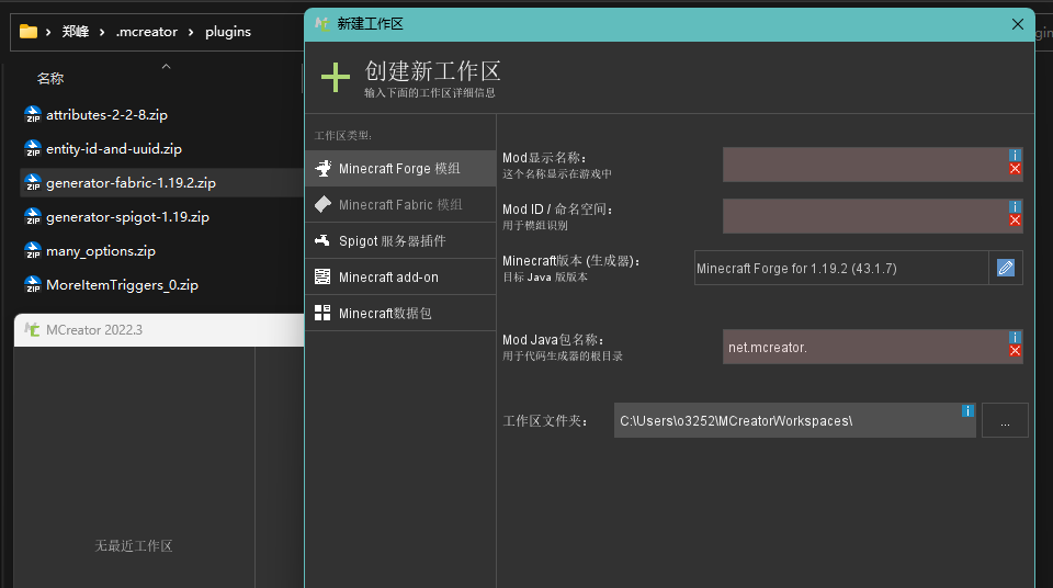 [BUG]:Unable to load!!! · Issue #372 · Goldorion/Fabric-Generator-MCreator · GitHub