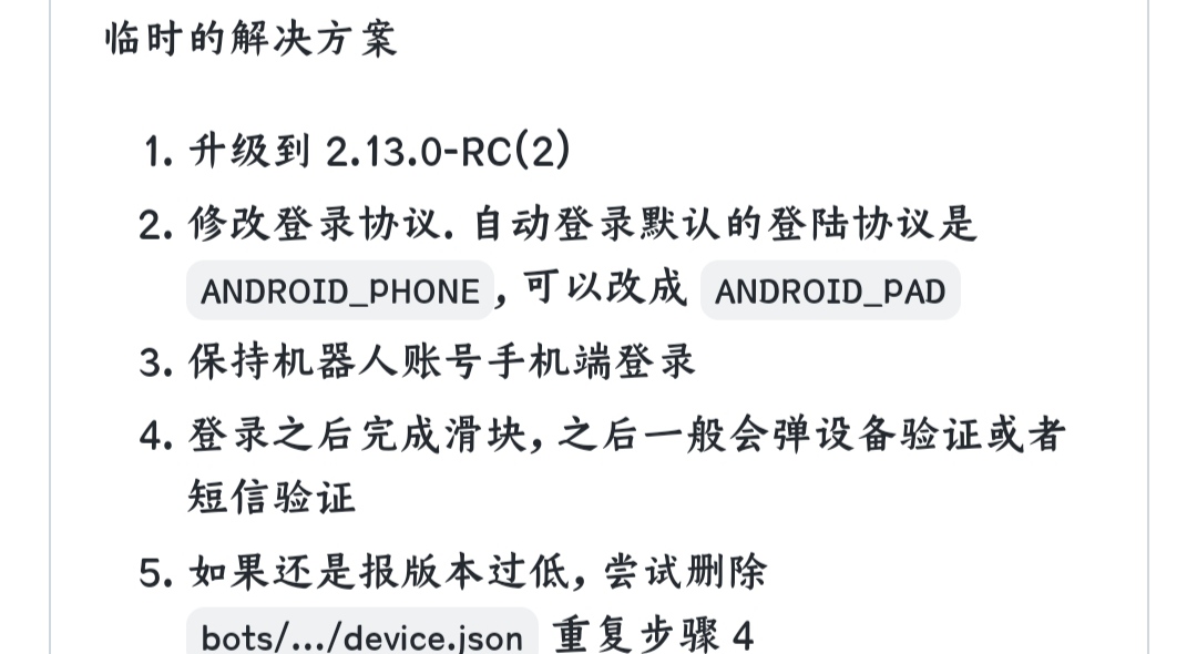 code=235, title=温馨提示, message=当前QQ版本 过低，请升级至最新版本后再登录。点击进入下载页面, · Issue #2298 · mamoe/mirai · GitHub