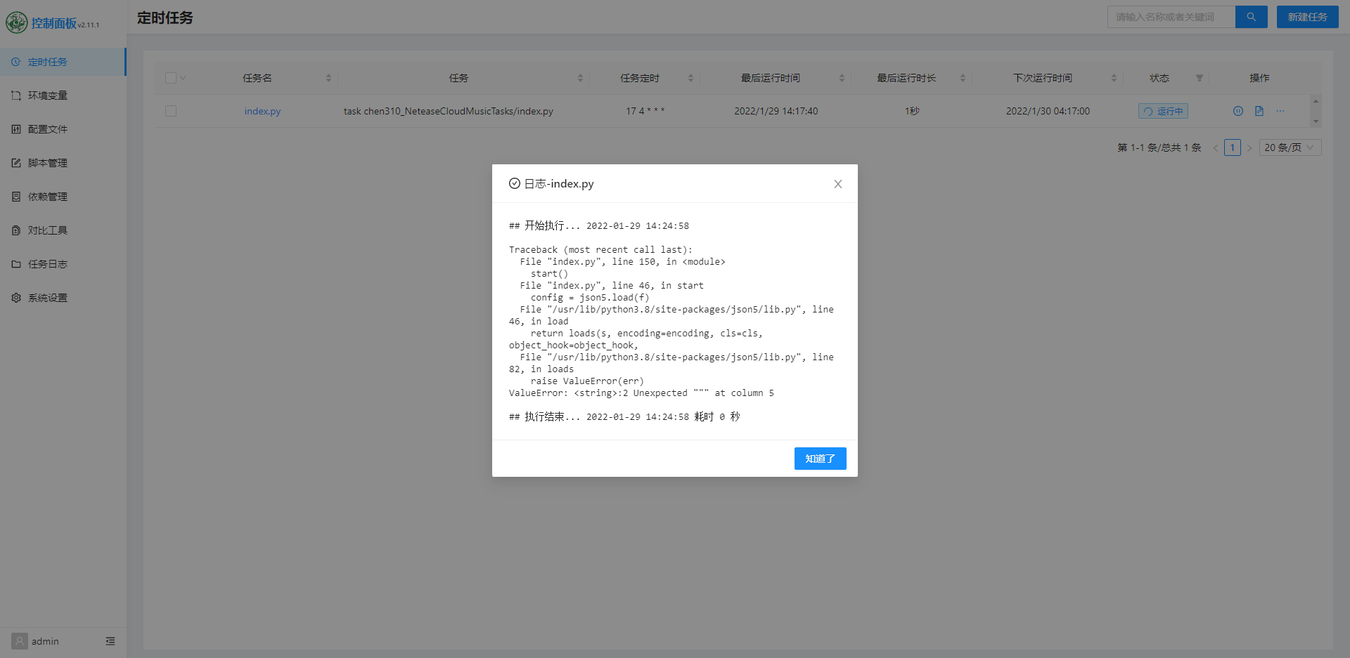 青龙和本地都不能运行 好难啊 · Issue #20 · chen310/NeteaseCloudMusicTasks · GitHub