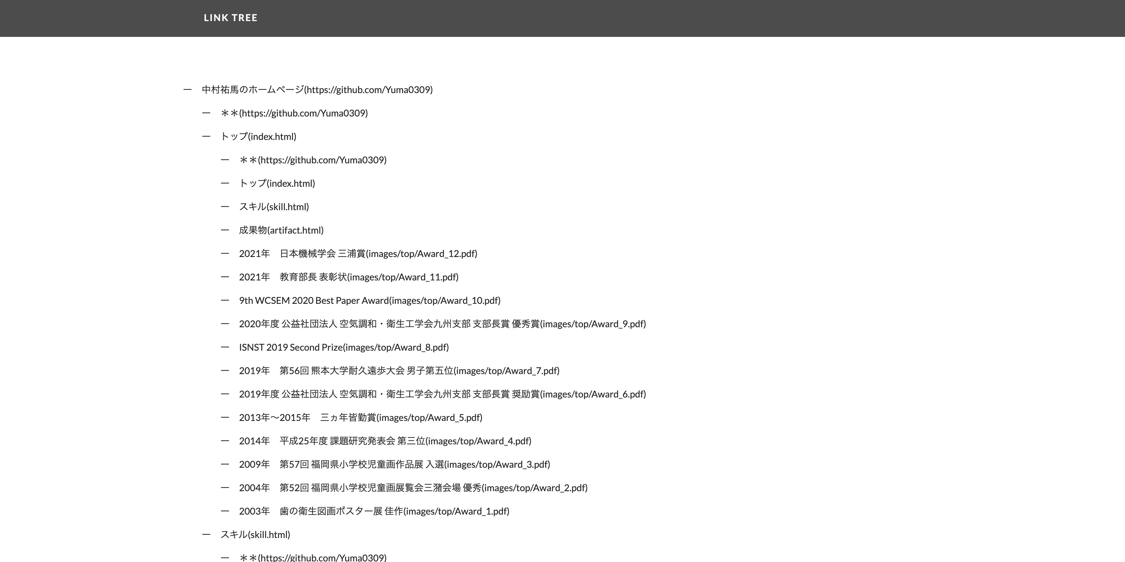 GitHub - Yuma0309/LinkTree: WebサイトのURLを入力すると、サイトのリンク構造をツリー状に表示するアプリです。スクレイピングの技術を使用しております。