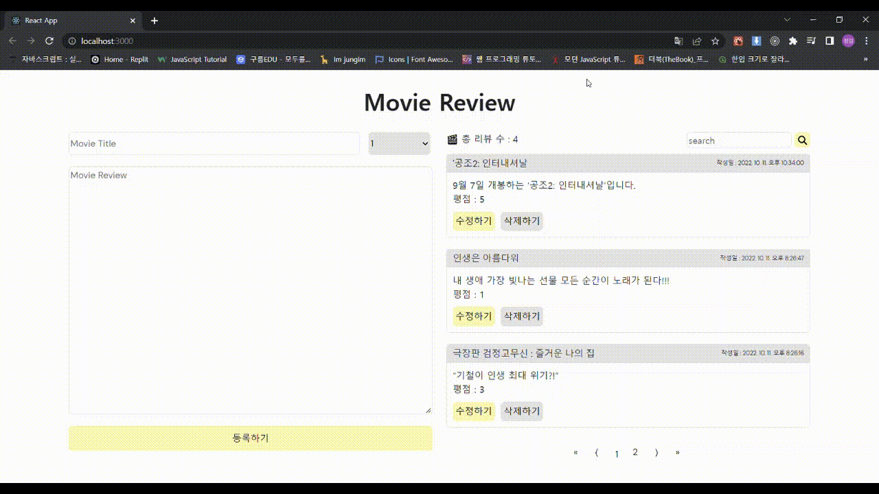 GitHub - imjungim/myMovie