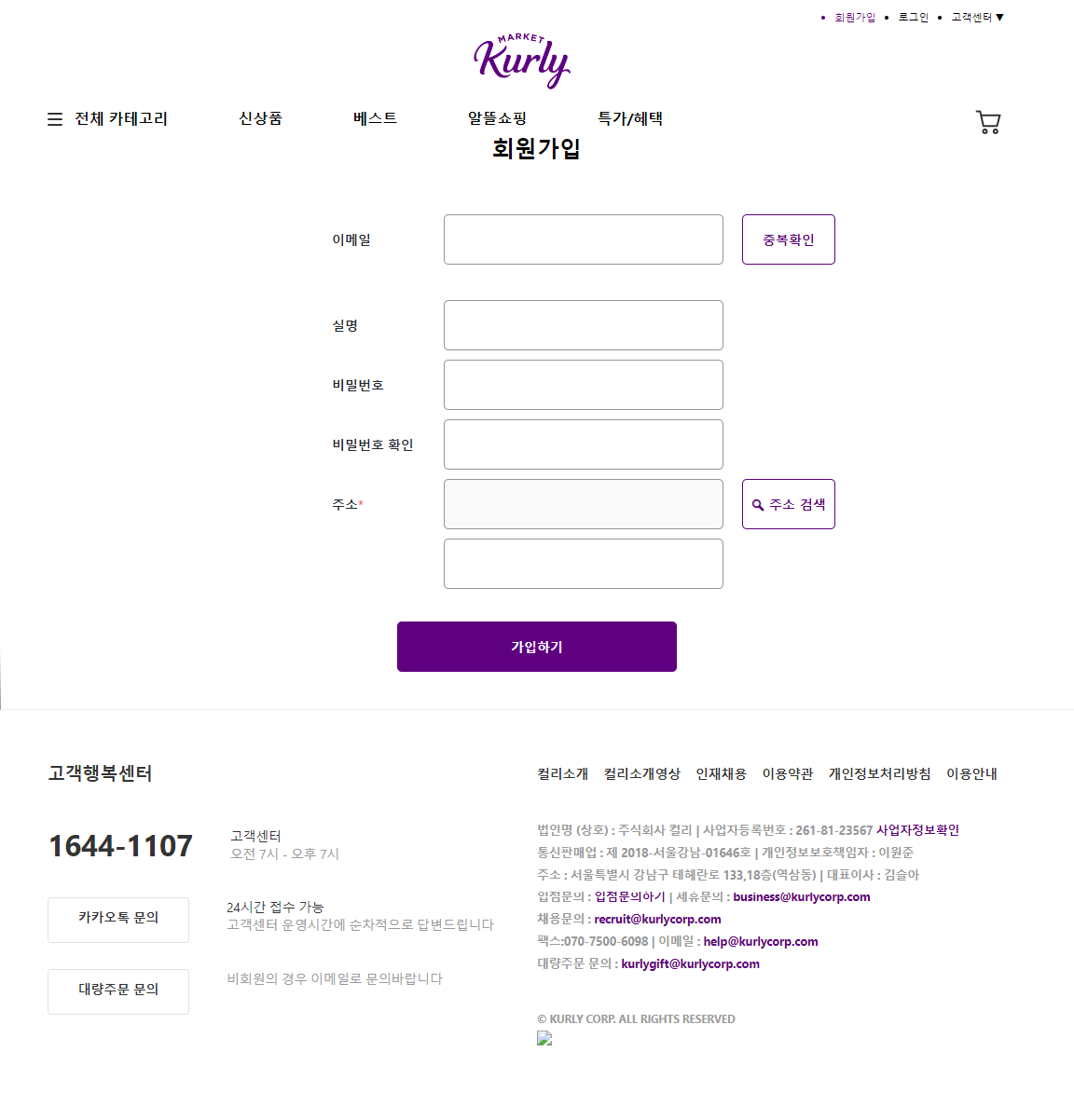 GitHub - HGJ-marketkurly-clonecoding/Backend