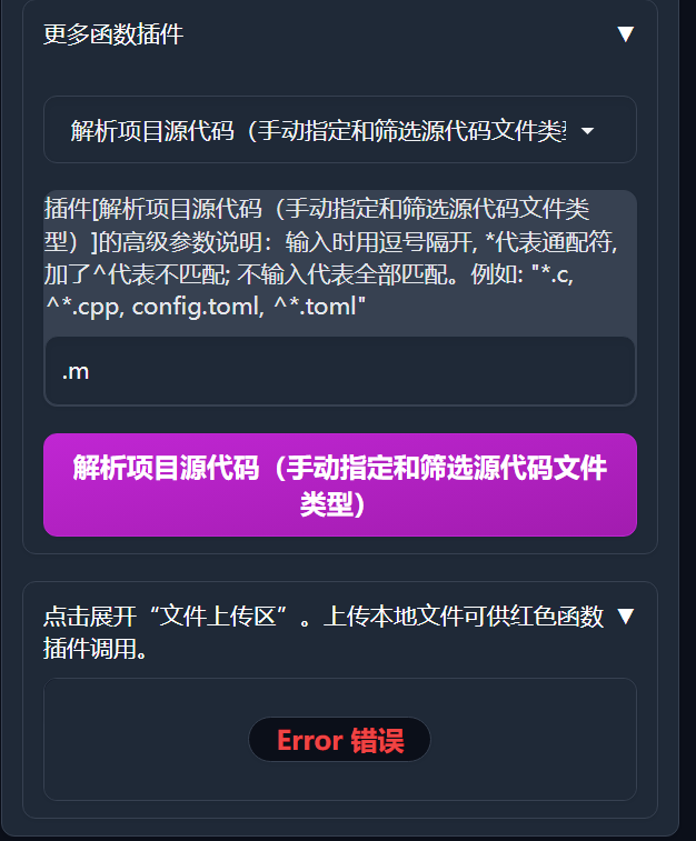 [Bug]: 文件区上传文件不能被读取 · Issue #922 · binary-husky/gpt_academic · GitHub