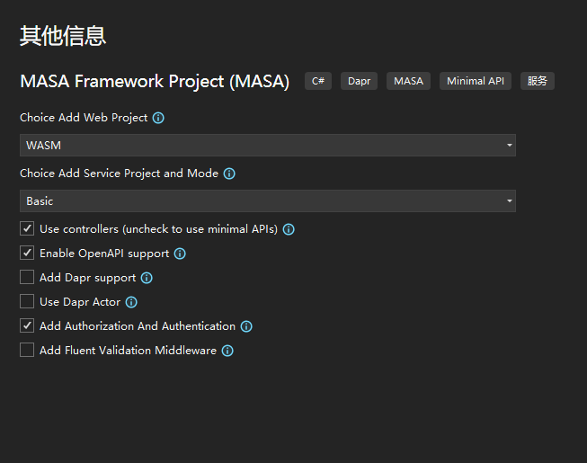 项目模板问题 · Issue #263 · masastack/MASA.Framework · GitHub