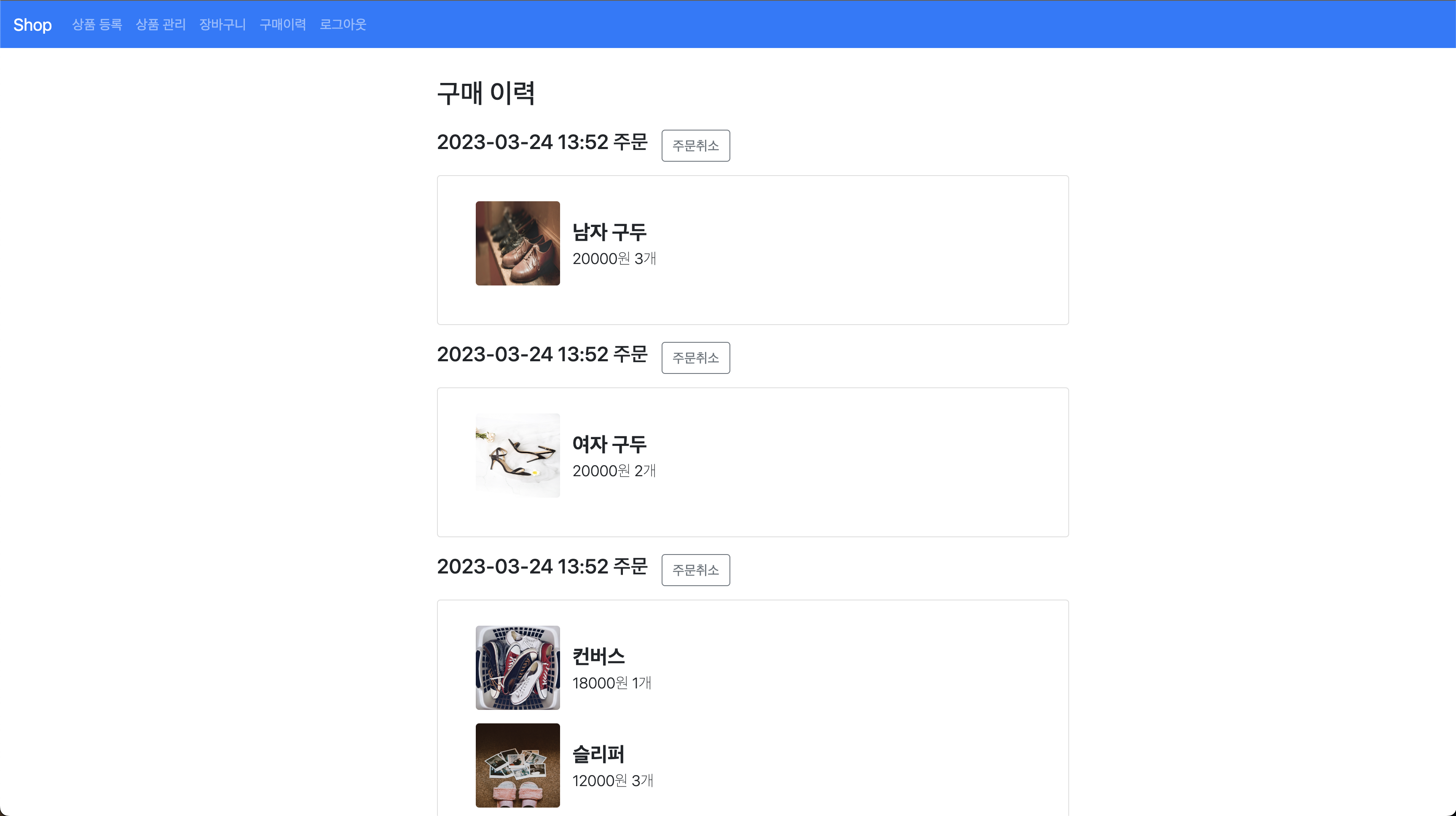 GitHub - Hyse16/shoppingMall