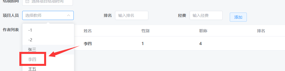 GitHub - ChowRunFa/Teaching_Research_Registration_System: Flask+MySQL+Vue3.0+ElementPlus+Axios ...