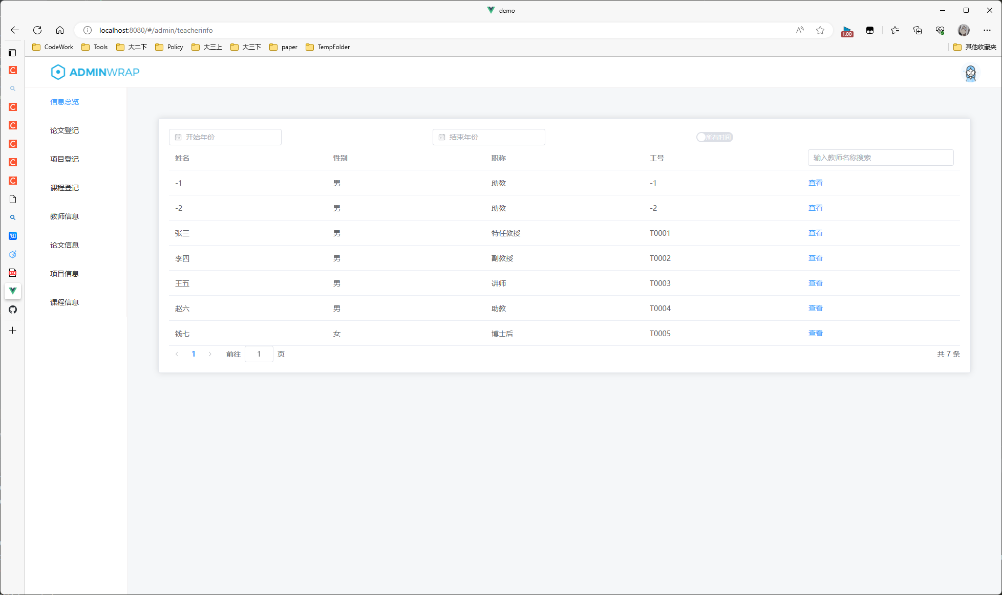 GitHub - ChowRunFa/Teaching_Research_Registration_System: Flask+MySQL+Vue3.0+ElementPlus+Axios ...