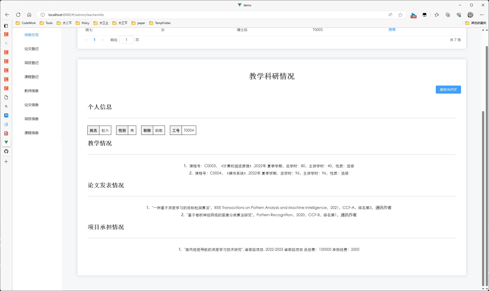 GitHub - ChowRunFa/Teaching_Research_Registration_System: Flask+MySQL+Vue3.0+ElementPlus+Axios ...