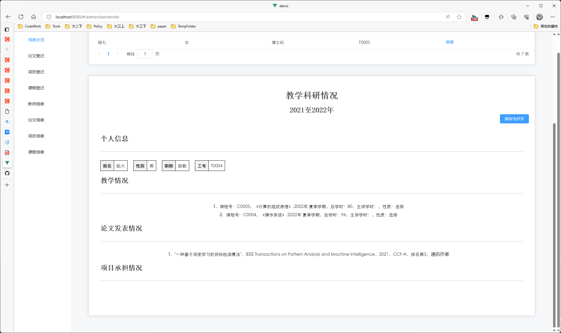GitHub - ChowRunFa/Teaching_Research_Registration_System: Flask+MySQL+Vue3.0+ElementPlus+Axios ...