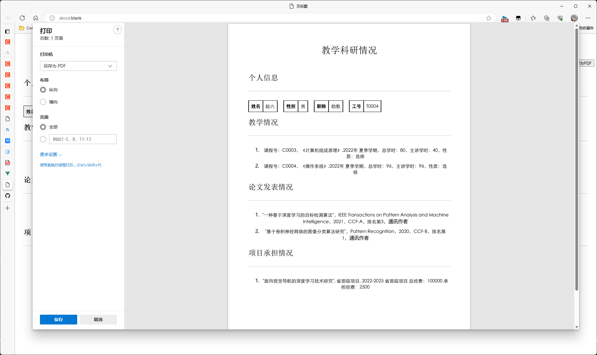 GitHub - ChowRunFa/Teaching_Research_Registration_System: Flask+MySQL+Vue3.0+ElementPlus+Axios ...
