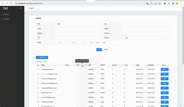 GitHub - JooWonyoung/TIA-admin