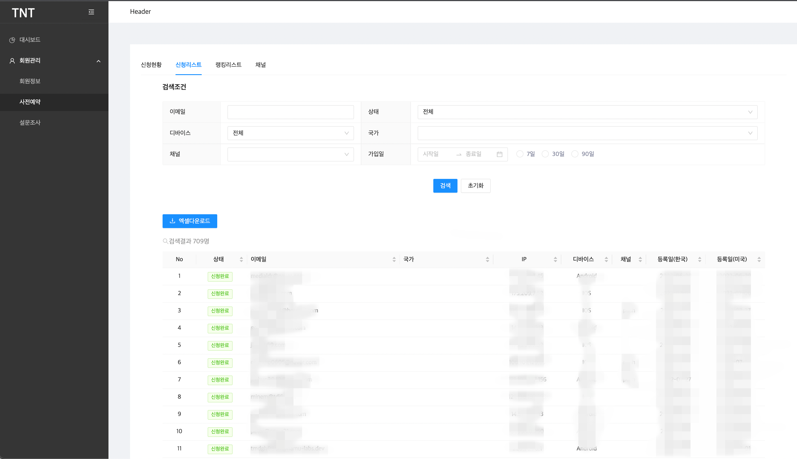 GitHub - JooWonyoung/TIA-admin