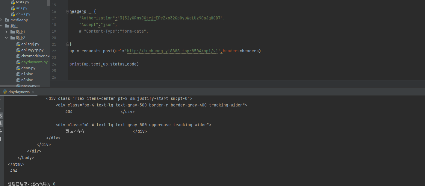 开源板2.0，接口有较大问题，只有获取toten接口能用，权限已开。 · Issue #596 · lsky-org/lsky-pro · GitHub
