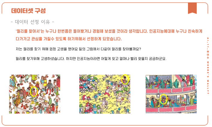 GitHub - ssuzzang/find_Wally