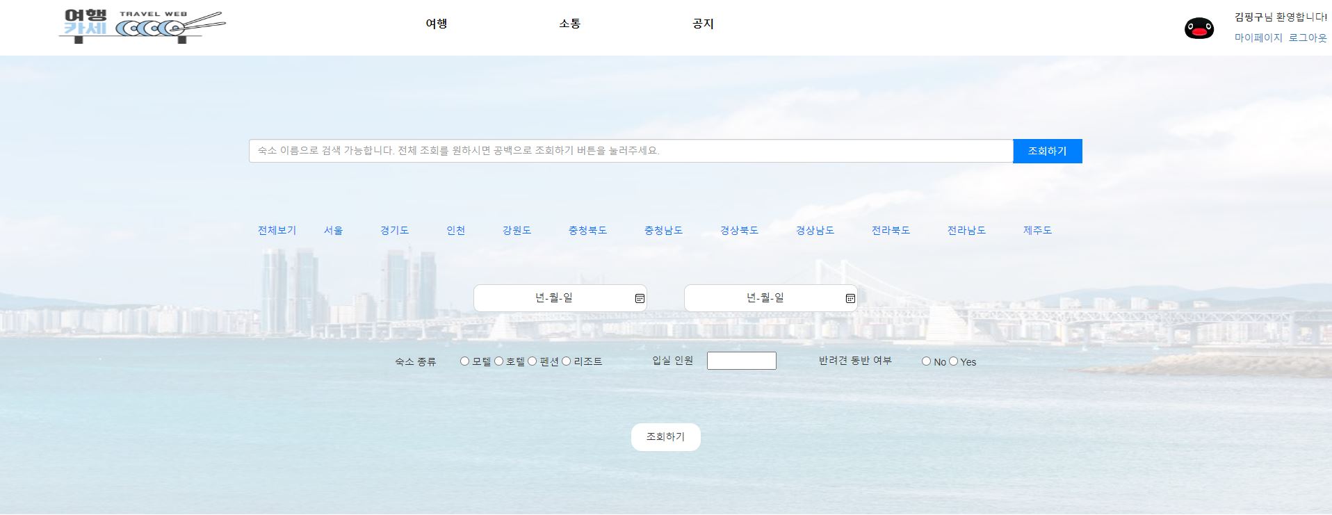 GitHub - 2206PublicDataWebApp2211/trip_kase: 그때그조 - 세미 프로젝트