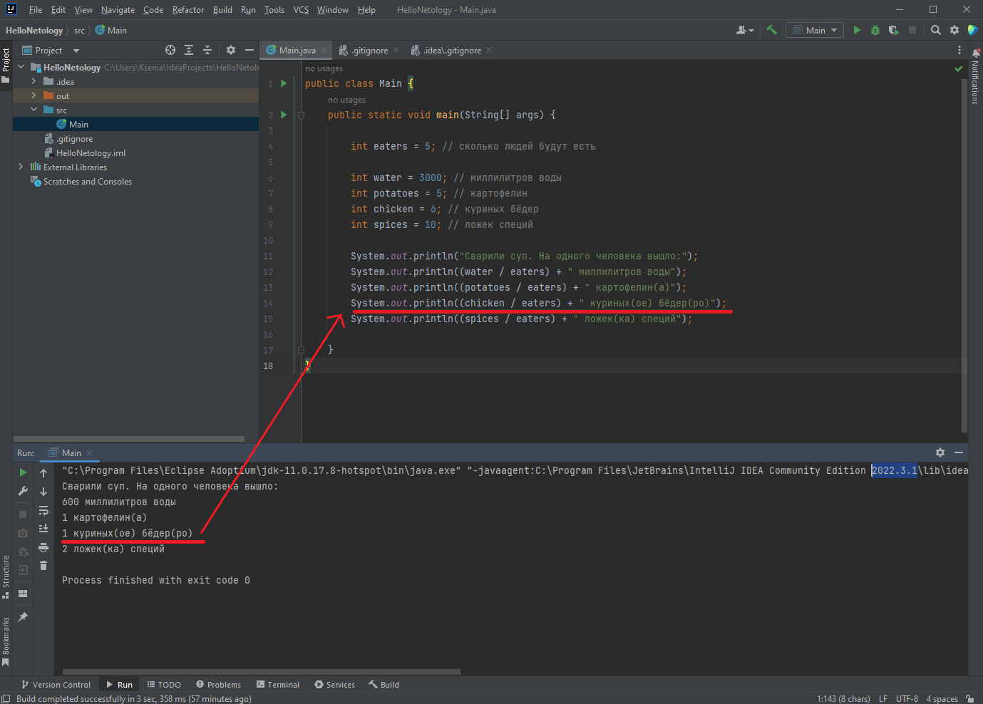 Неправильный подсчет (округление) количества куриных бедер на порцию · Issue #1 · Ksenia-Mesh ...