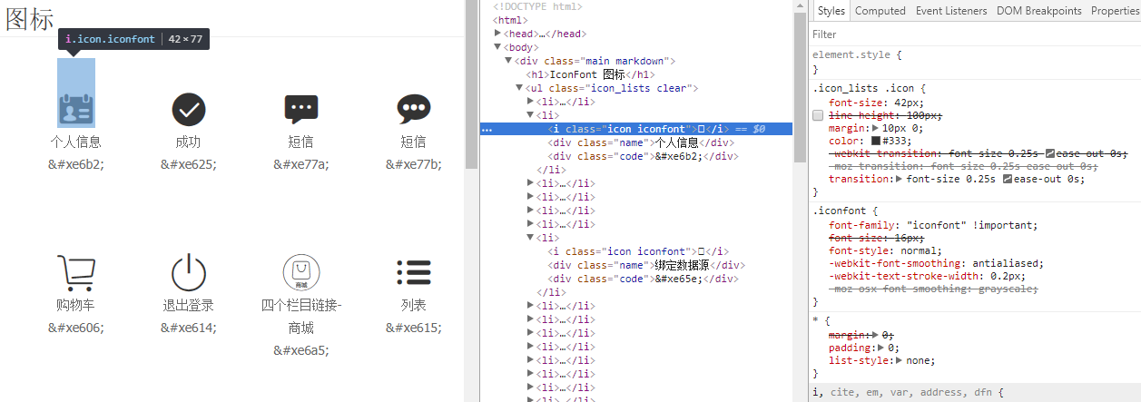 下载代码到本地,字体图标有固定的高度?导致出现底部空白的 · Issue 899 · Thxiconfont Plus · Github