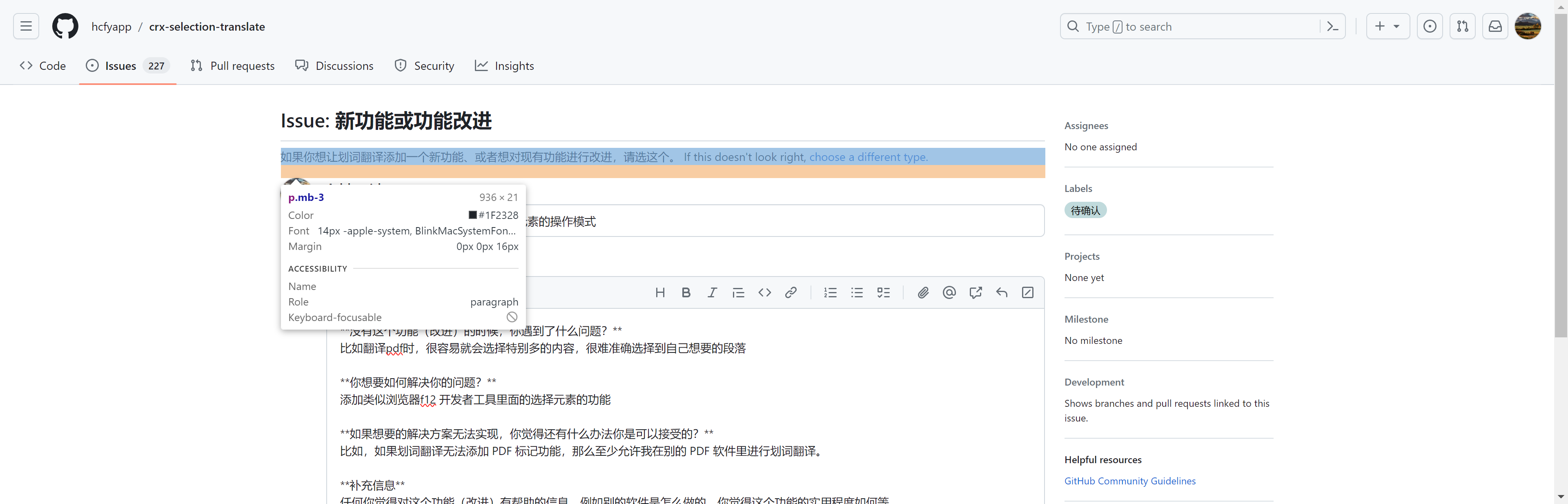 能不能增加一种类似浏览器f12 选择元素的操作模式 · Issue 1875 · Hcfyapp Crx Selection