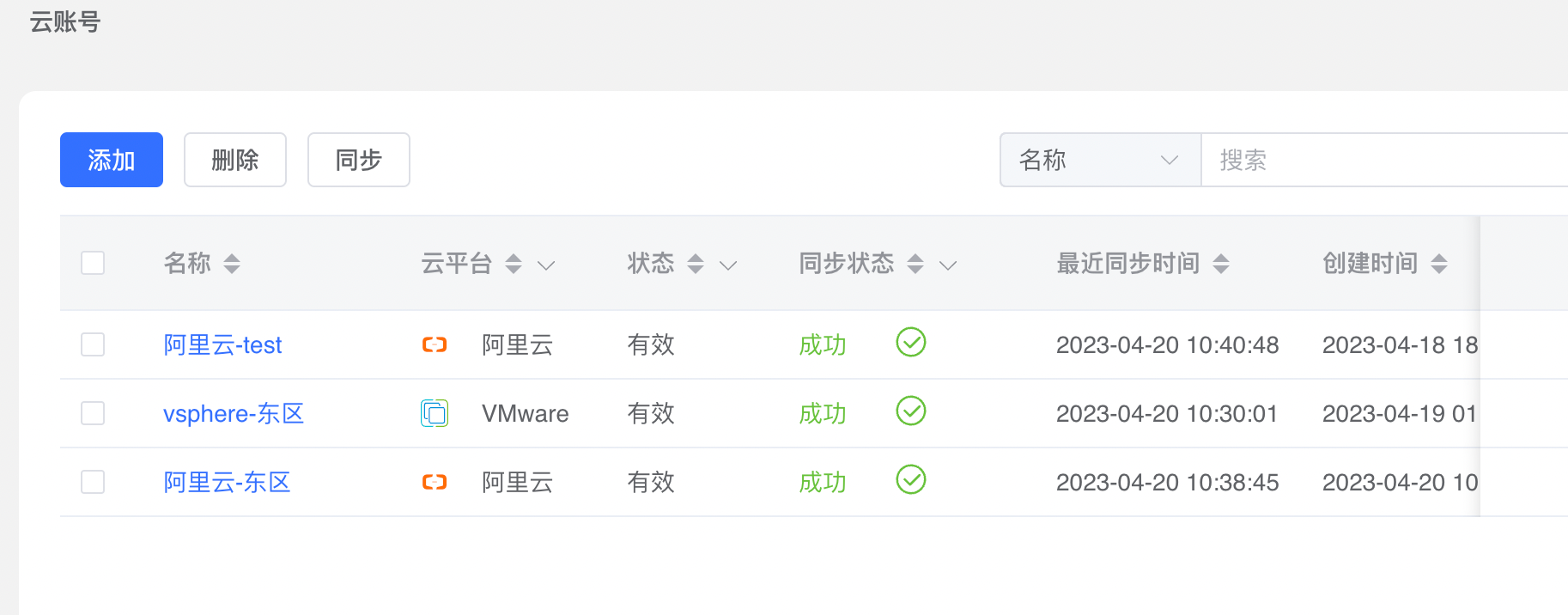 [BUG]分账规则云账号名称与管理中心不一致 · Issue #41 · CloudExplorer-Dev/CloudExplorer-Lite · GitHub