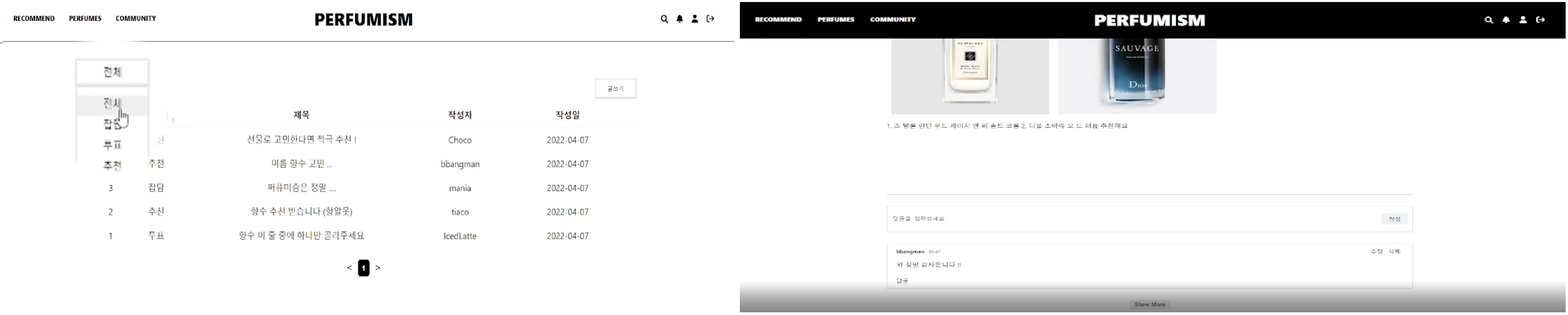 GitHub - GJBBang/Perfumism: 빅데이터 기반 향수 추천 서비스