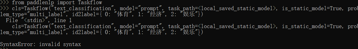 text_classification下few_shot的pet，使用infer.py推理错误 · Issue #4696 · PaddlePaddle/PaddleNLP · GitHub