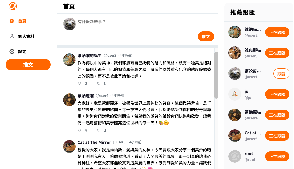 GitHub - JUJUCW/simple_twitter