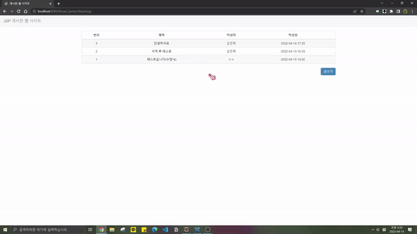 GitHub - minchae75/JSP_Board: JSP 게시판 만들기