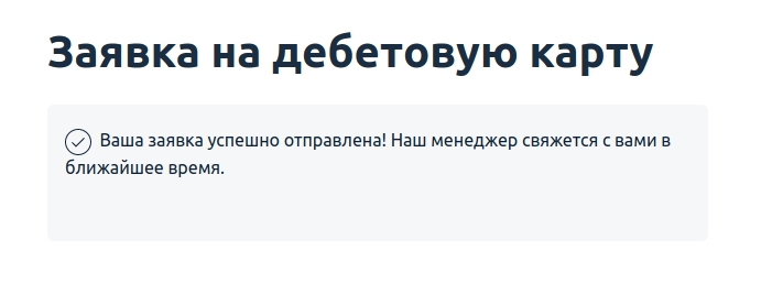 GitHub - HelgaMas/hw-CardOrder