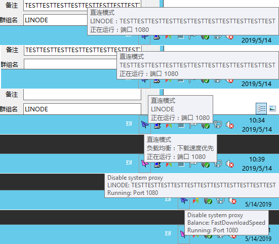 托盘图标气泡显示当前连接的节点... · Issue #161 · shadowsocksrr/shadowsocksr-csharp · GitHub