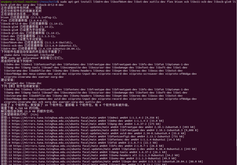 GitHub - AmyD03/How_to_compile_and_build_Mesa_on_Liunx