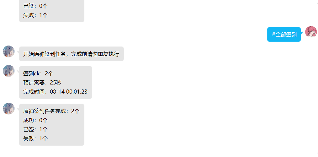 一个签到成功一个签到失败是怎么回事 · Issue #439 · Le-niao/Yunzai-Bot · GitHub
