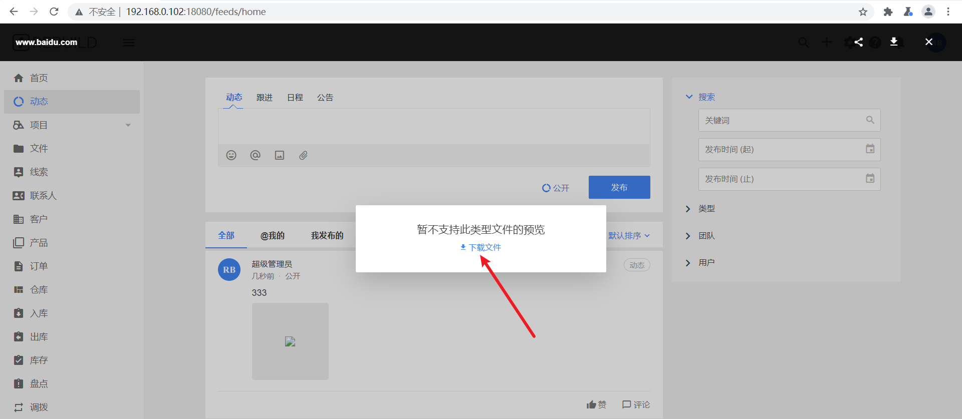 A URL redirection vulnerability exists in the/file/img/* * interface of the REBUILD system ...