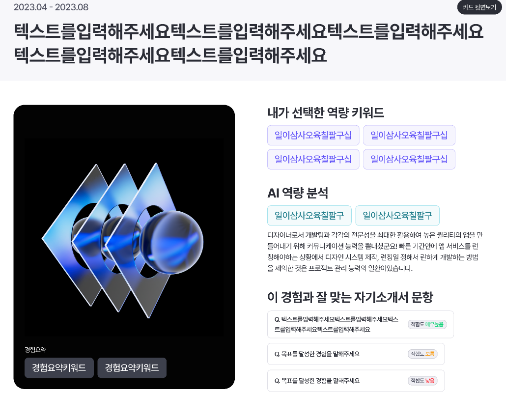 [프롬프트] 경험 분해 카드 역량 요약 프롬프트 API 구현 · Issue #171 · depromeet/InsightOut-Server · GitHub