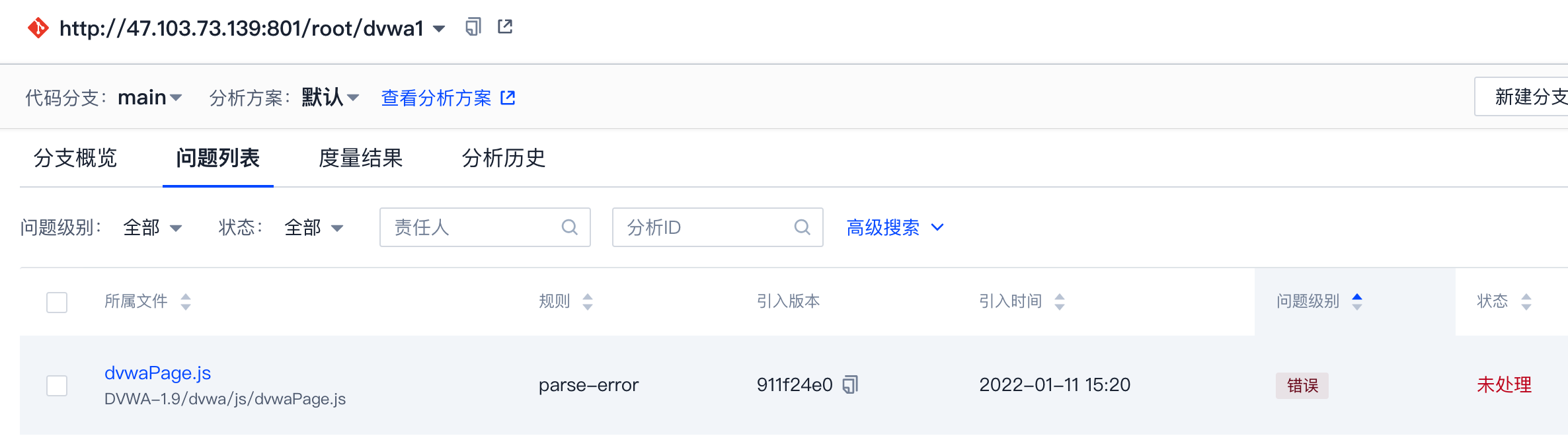 安全漏洞分析能力疑问 · Issue #92 · Tencent/CodeAnalysis · GitHub
