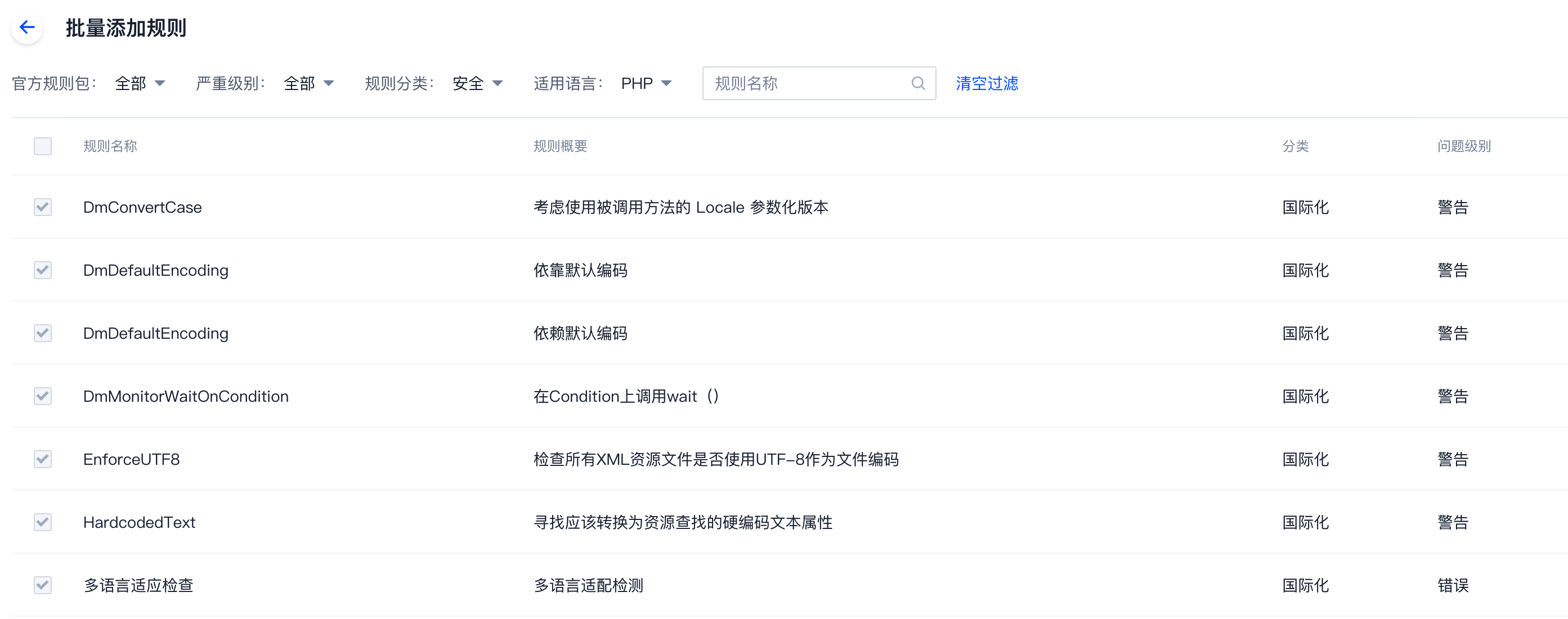 安全漏洞分析能力疑问 · Issue #92 · Tencent/CodeAnalysis · GitHub