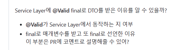 [Bug] Service Layer 메소드 내 유효성검사 실패 문제 · Issue #58 · inu-appcenter/server-study-15th · GitHub