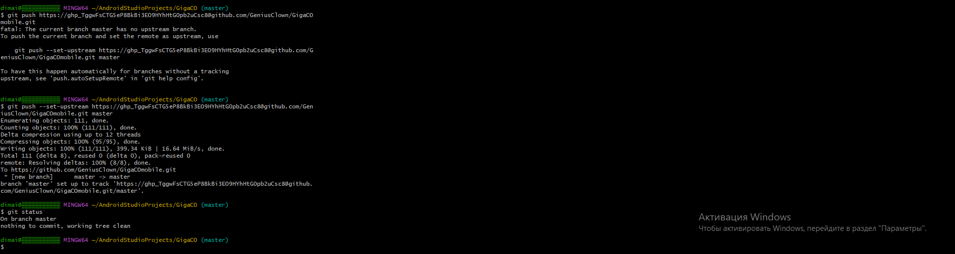 GitHub - GeniusClown/GigaCOmobile