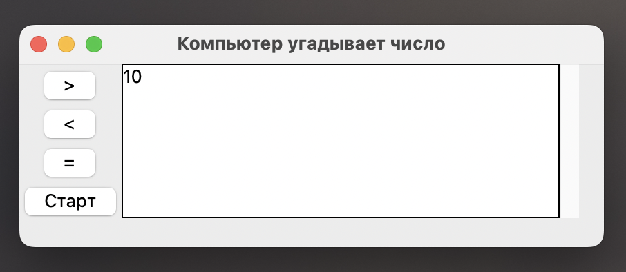 GitHub - VCTR09/Guess_Number_Games_Tkinter: Две игры 'Угадай Число' c интерактивным интерфейсом ...