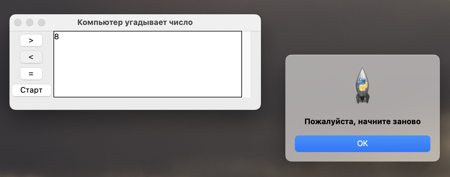 GitHub - VCTR09/Guess_Number_Games_Tkinter: Две игры 'Угадай Число' c интерактивным интерфейсом ...