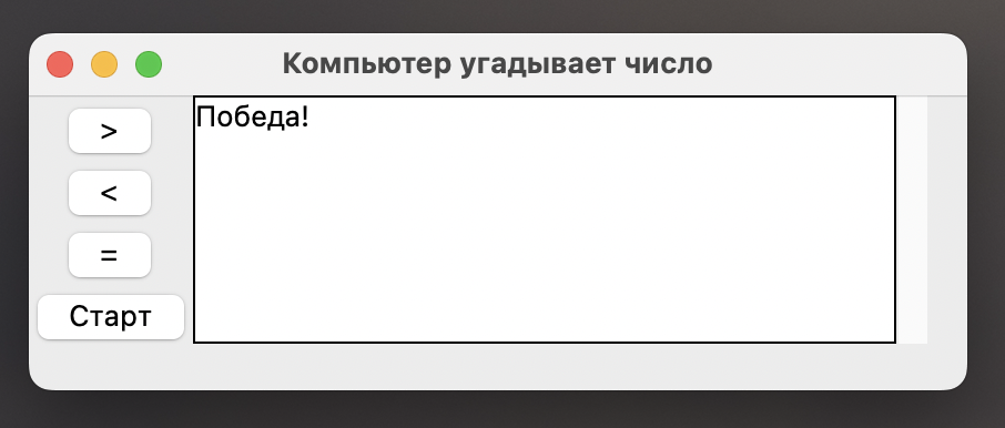 GitHub - VCTR09/Guess_Number_Games_Tkinter: Две игры 'Угадай Число' c ...