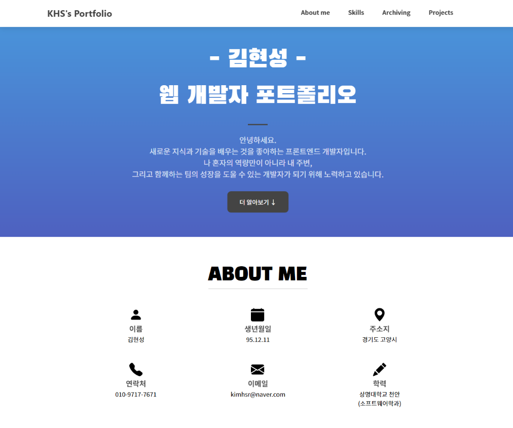 GitHub - kimhsr/khs-portfolio