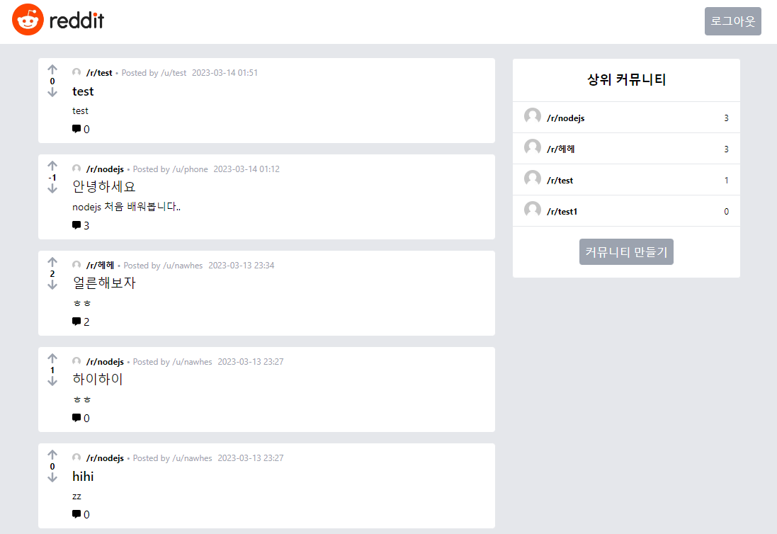 GitHub - kimhsr/reddit-project: 레딧 프로젝트