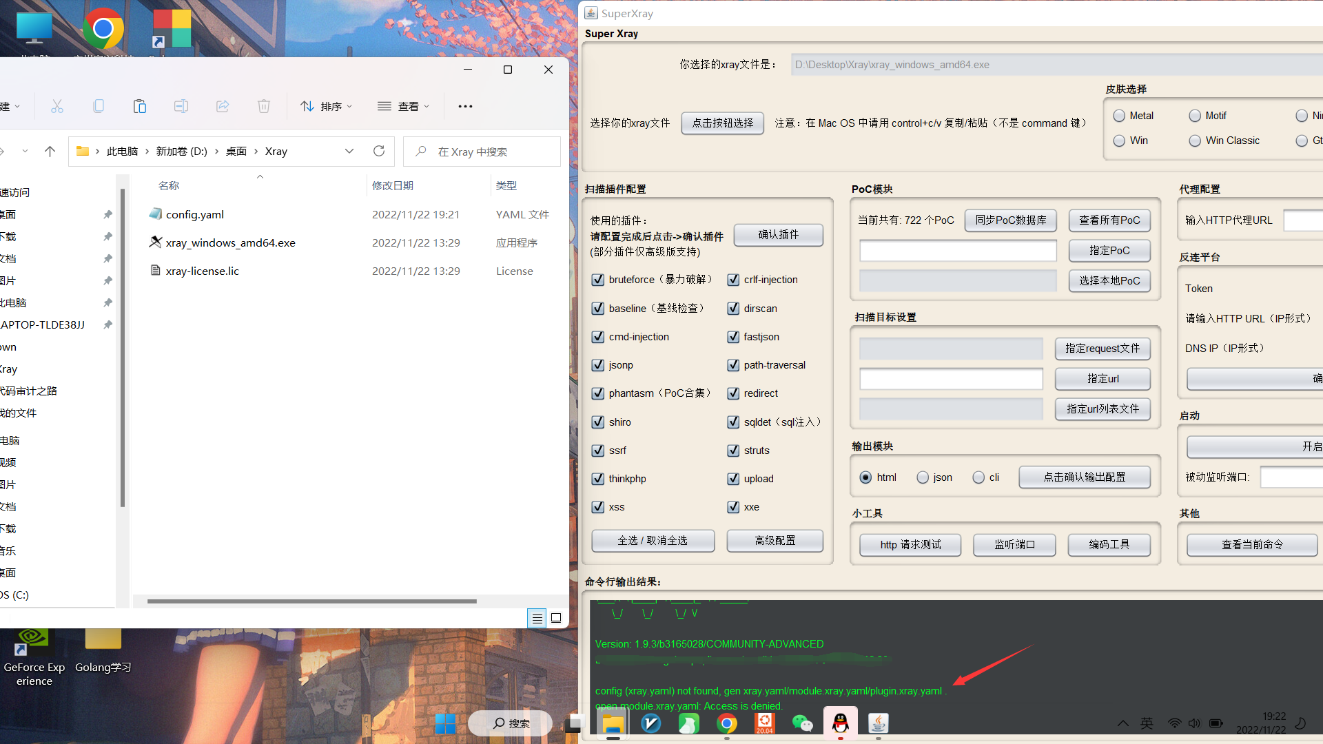 [未知bug] open module.xray.yaml: access is denied · Issue #35 · 4ra1n/super-xray · GitHub