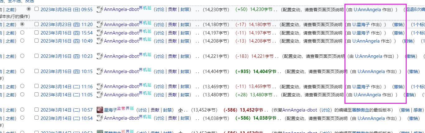 Gadget-queryContributions 支持查询通过 GHIA 做出的编辑 · Issue #147 · MoegirlPediaInterfaceAdmins ...