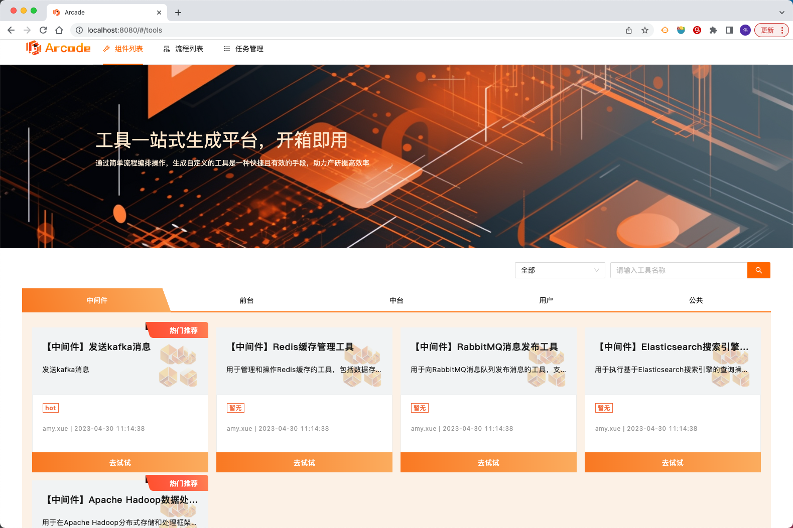 GitHub - xw-an/arcade-x6: Frontend of the Flow Orchestration Platform: an open-source, highly ...