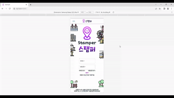 GitHub - Kongino/Stamper_Git