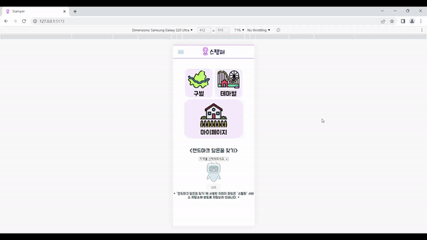 GitHub - Kongino/Stamper_Git