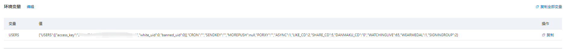 是我铸币了吗 · Issue #74 · XiaoMiku01/fansMedalHelper · GitHub