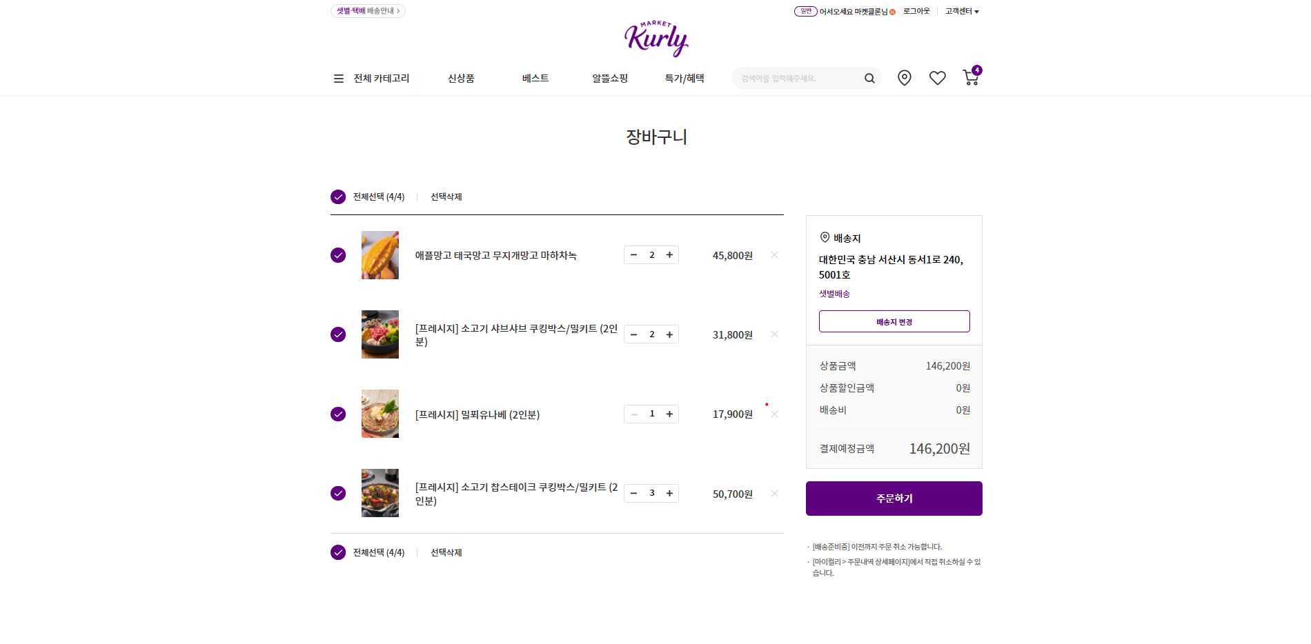 GitHub - Hanghae99/MarketKurly_FE: 마켓컬리 클론코딩입니다.